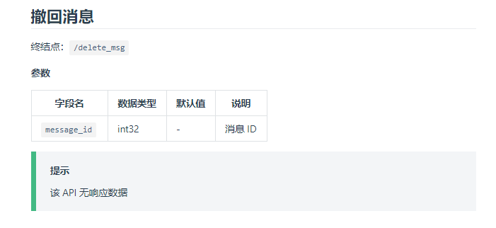 aiocqhttp1.3.0 + go-cqhttp v1.0.0-beta2 撤回消息失败并报错 · Issue #47 · nonebot/aiocqhttp · GitHub
