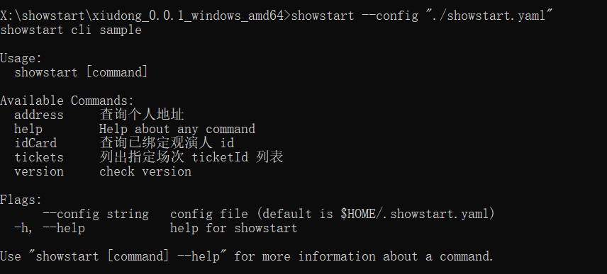 question: how to set config filepath · Issue #3 · ronething/xiudong-go · GitHub