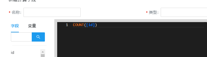 可视化创建计算列错误 · Issue #598 · running-elephant/datart · GitHub