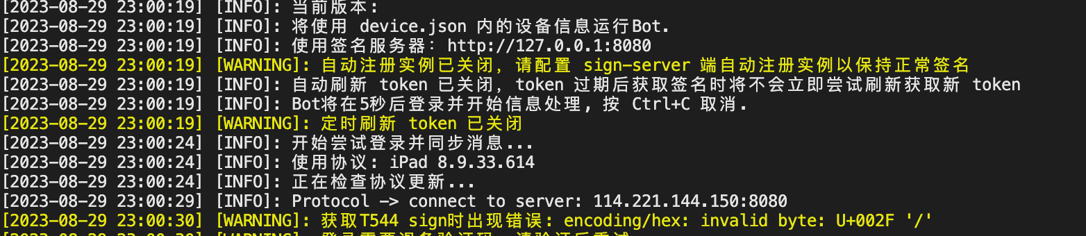 Dev版本跟最新版的签名服务器1 1 9会出现死循环的问题[bug] · Issue 2412 · Mrs4s Go Cq