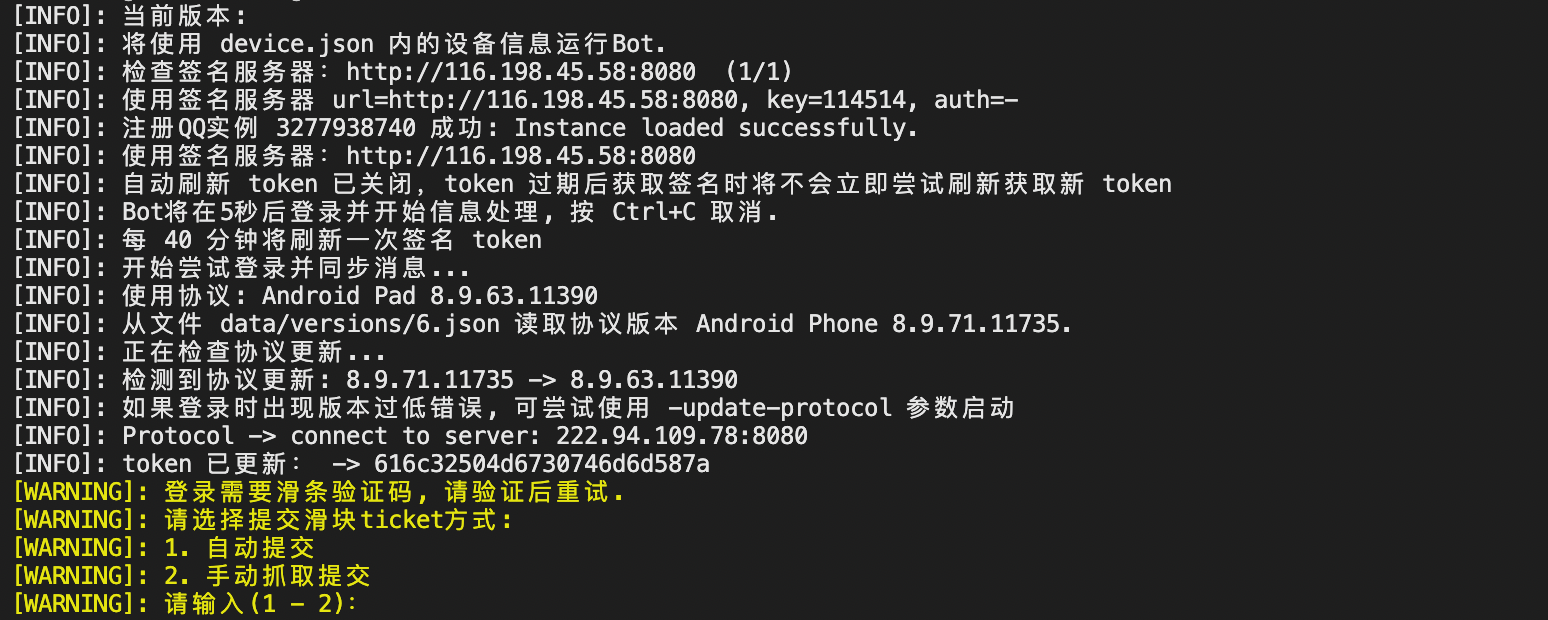 [Bug]: dev最新版本提交验证码的时候死循环问题 · Issue #2467 · Mrs4s/go-cqhttp · GitHub