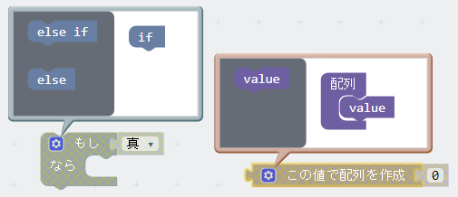Translate blockly mutator in "if" and "create array with" blocks ...