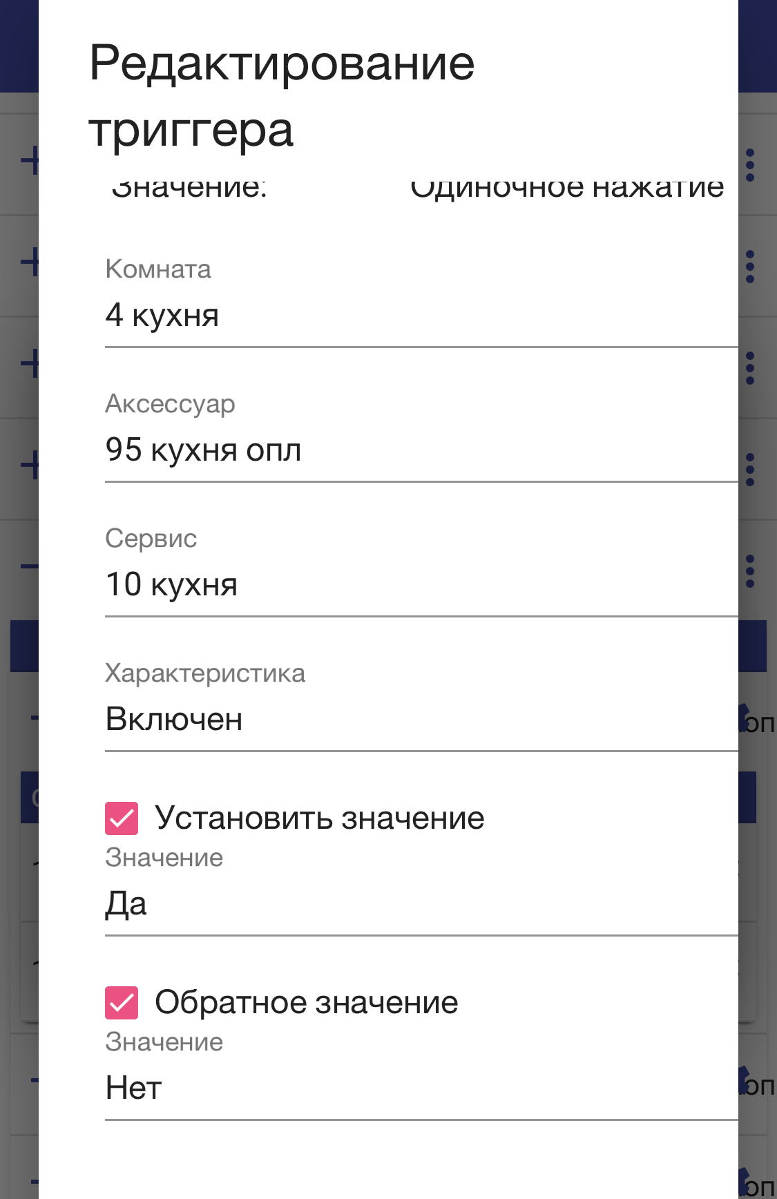 RWL022 · Issue #776 · sprut/Hub · GitHub