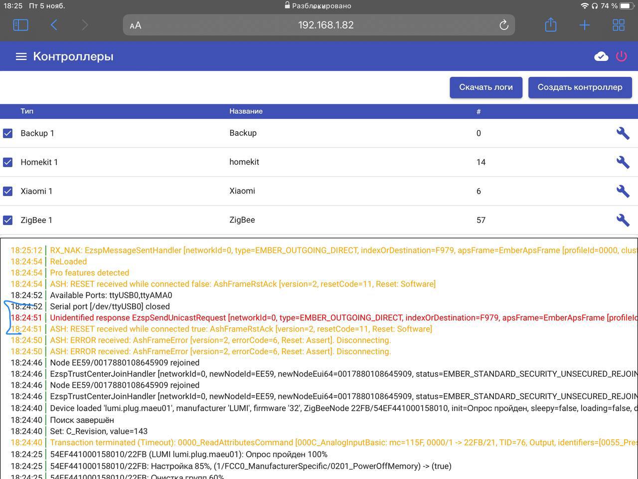 проблемы с сетью · Issue #848 · sprut/Hub · GitHub