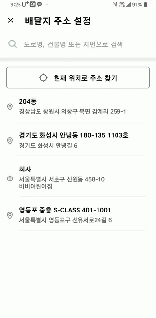 GitHub - uunwon/Clone-Coupangeats: 🍱 모바일 배달 앱 '쿠팡이츠' 클론코딩 | Rising Programmer 3기