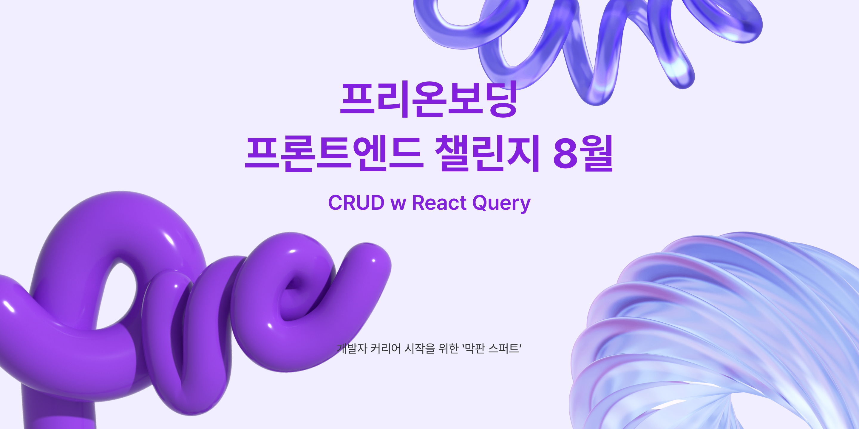 GitHub - applan/wanted-pre-onboarding-challenge-fe-1: 원티드 프론트 프리온보딩 챌린지 1차