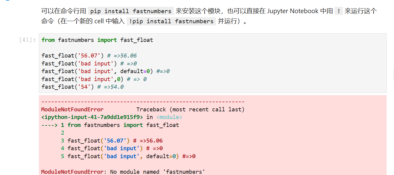 调用 fastnumber 这个模块出了问题 · Issue #794 · neolee/pilot · GitHub