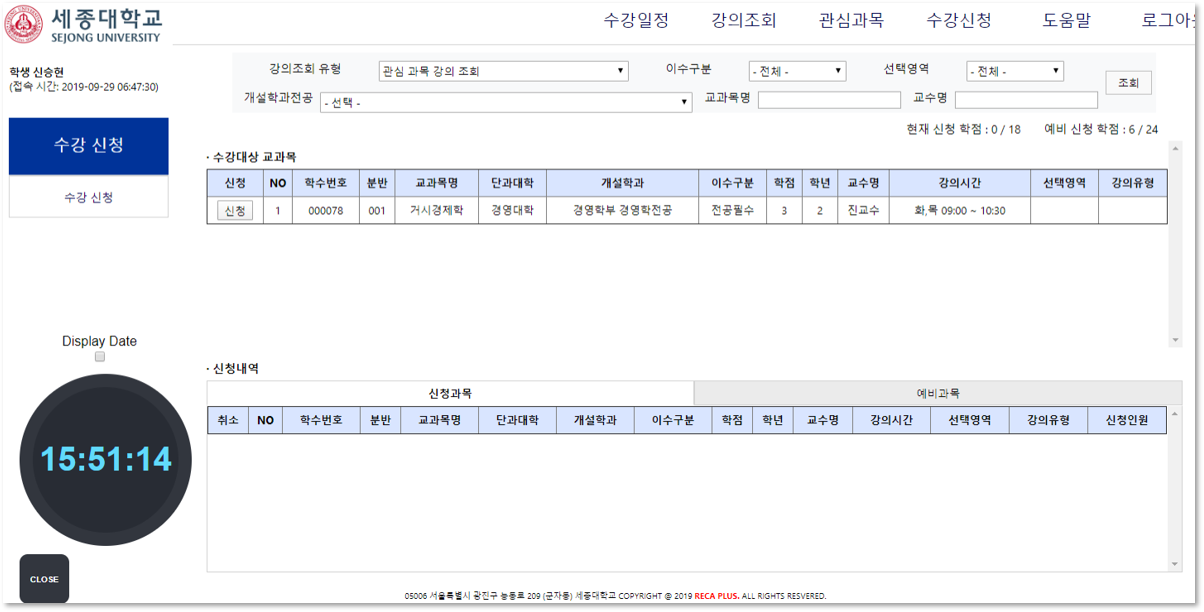 GitHub - SSH1997/Enrollment_System: Sejong University Enrollment System ...