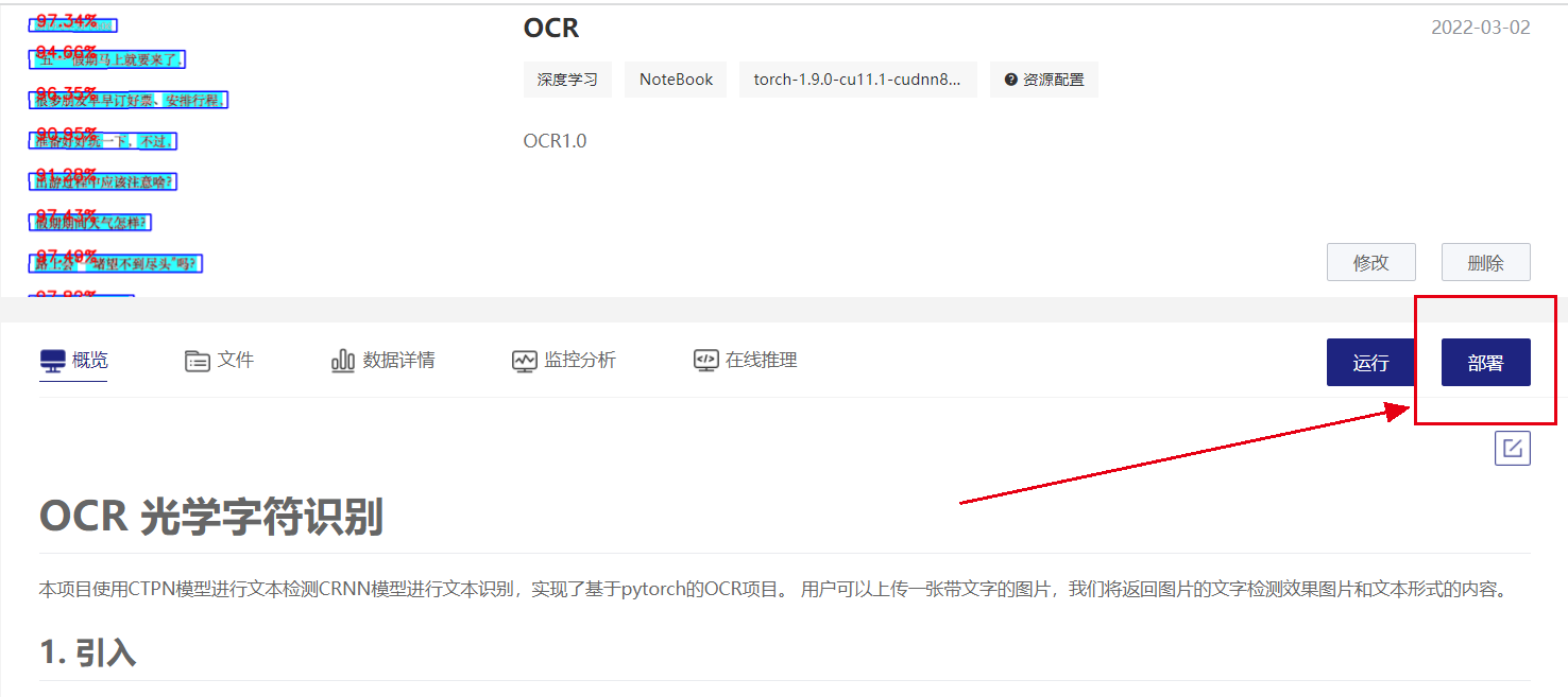 GitHub - QiaolingChen00/ocr_web_pytorch