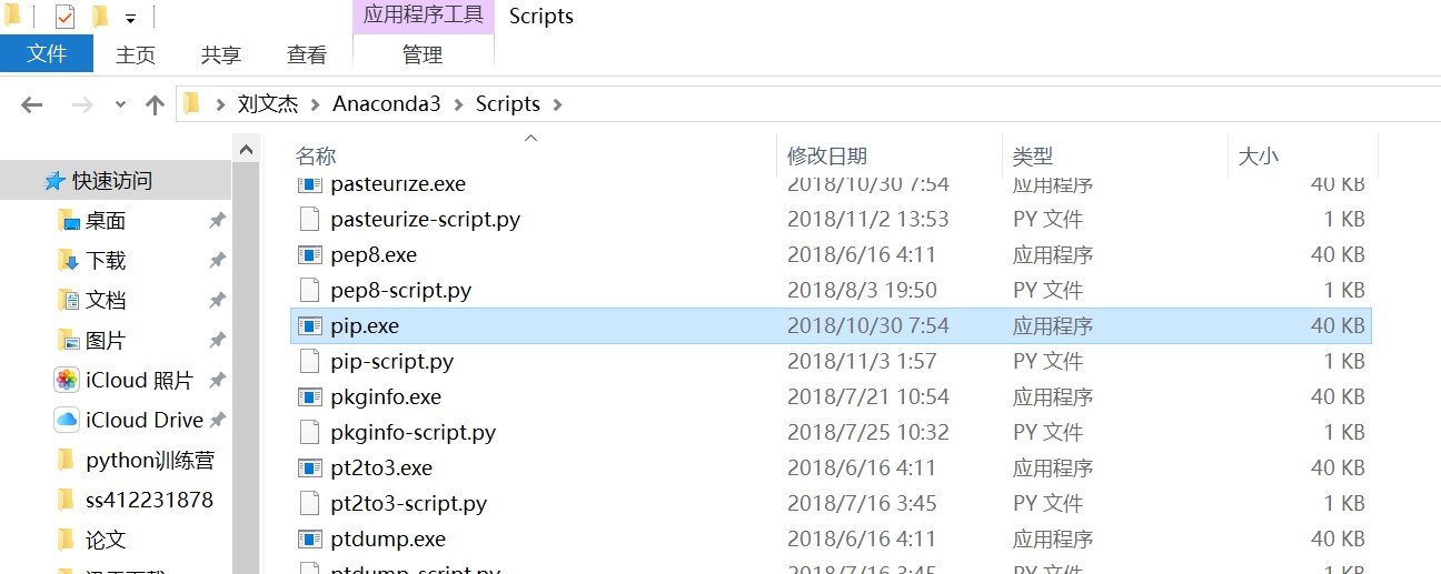 Day10 通过pip安装jieba的方法 · Issue #1274 · selfteaching/selfteaching-python ...