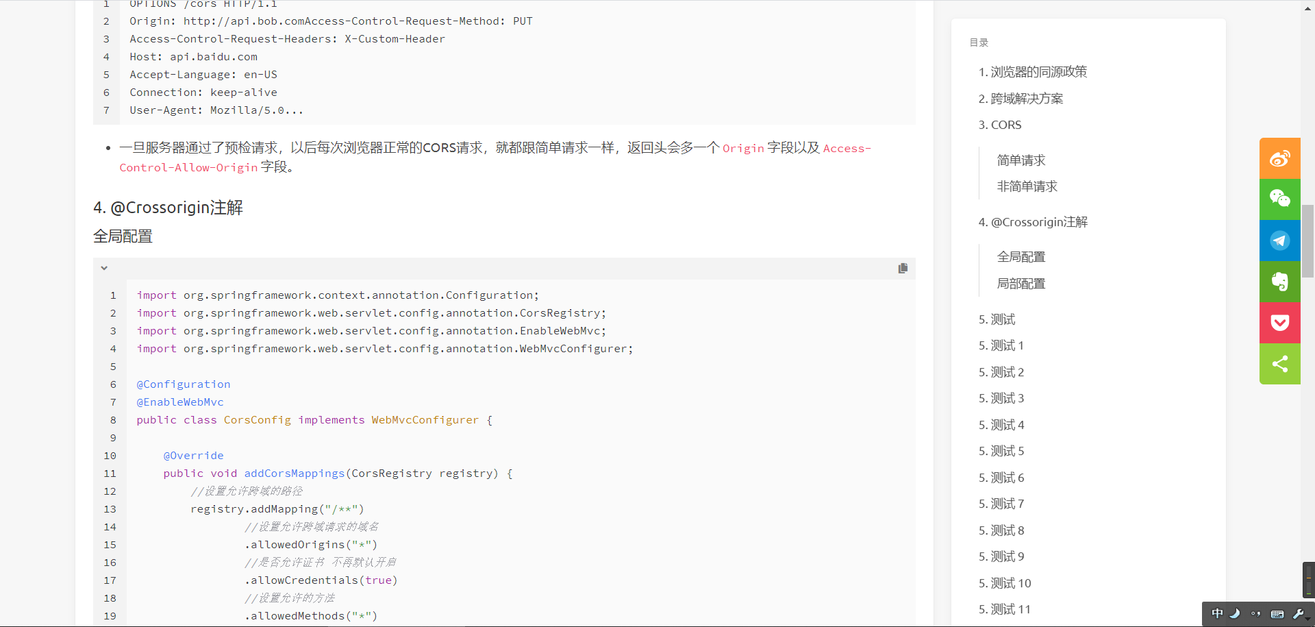 能否实现文章目录单独浮动和子目录折叠 · Issue #673 · ppoffice/hexo-theme-icarus · GitHub