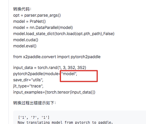 转换模型出错：Now translating model from pytorch to paddle. Could not get name of python class object ...