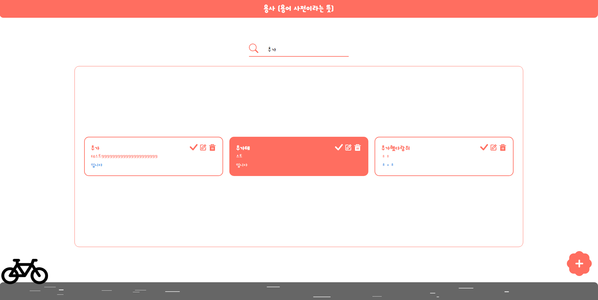 GitHub - ymkwon3/react-skill