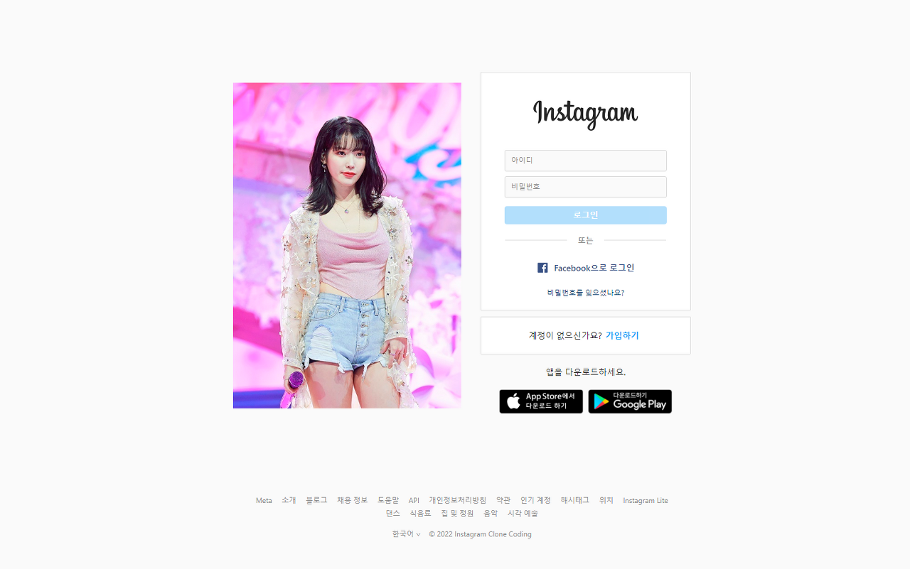 GitHub - ymkwon3/instagram: clone coding