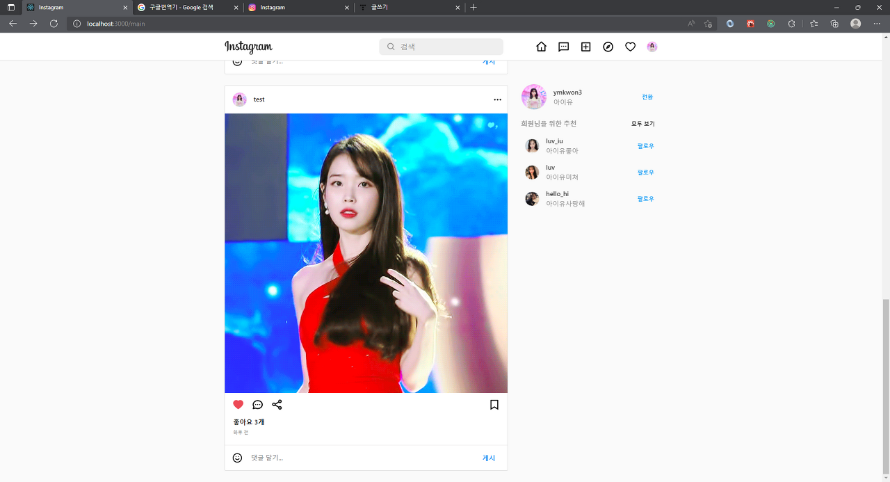 GitHub - ymkwon3/instagram: clone coding