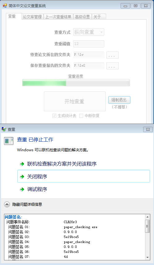 无法加载paper_check.dll · Issue #9 · tianlian0/paper_checking_system · GitHub