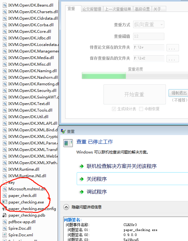 无法加载paper_check.dll · Issue #9 · tianlian0/paper_checking_system · GitHub