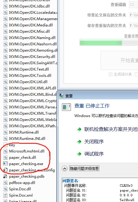 无法加载paper_check.dll · Issue #9 · tianlian0/paper_checking_system · GitHub