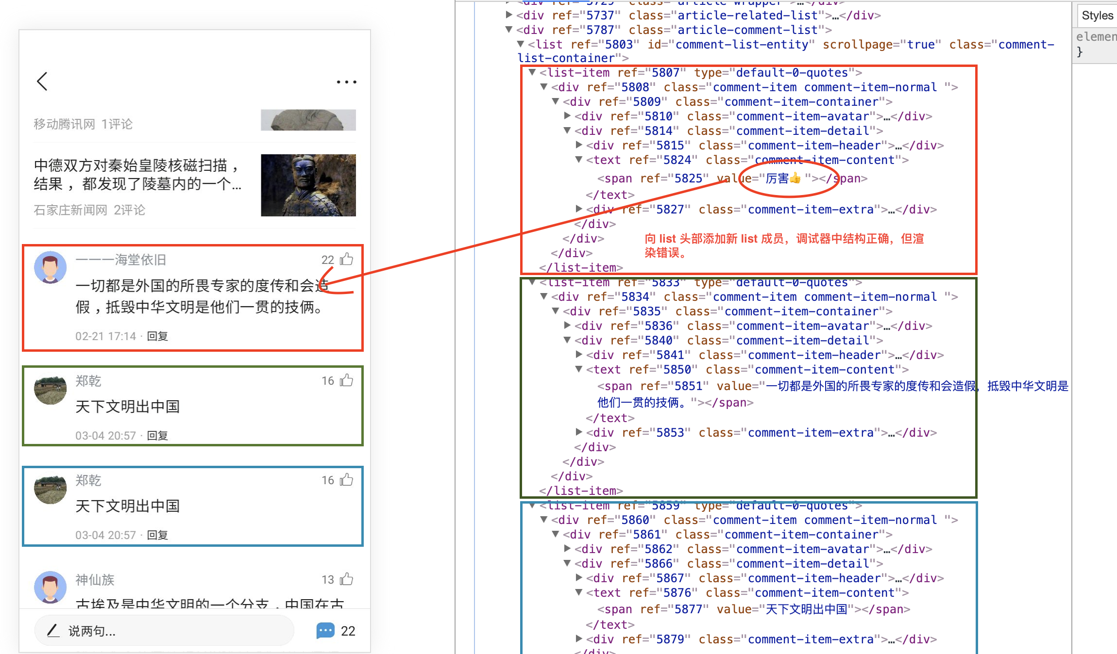 1050 平台，list 组件 scrollpage 开启时，更新 list-item 中的数据 list 渲染异常 · Issue #58 · quickappcn/issues · GitHub