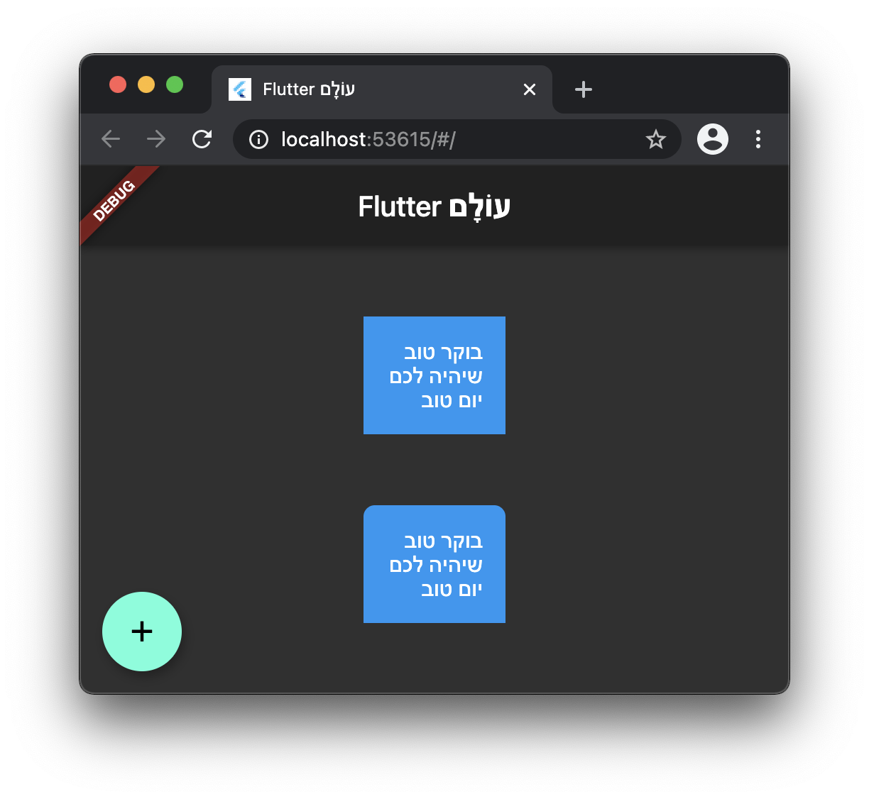 Web Rtlhebrew Support Stopped When You Wrap Text In Container With Decoration And Color