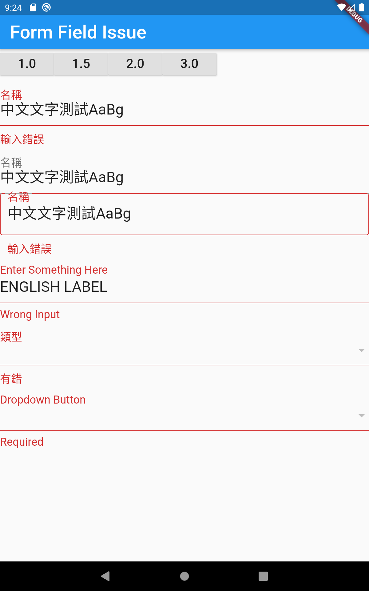 Text and drop down form field don't play well with large ...