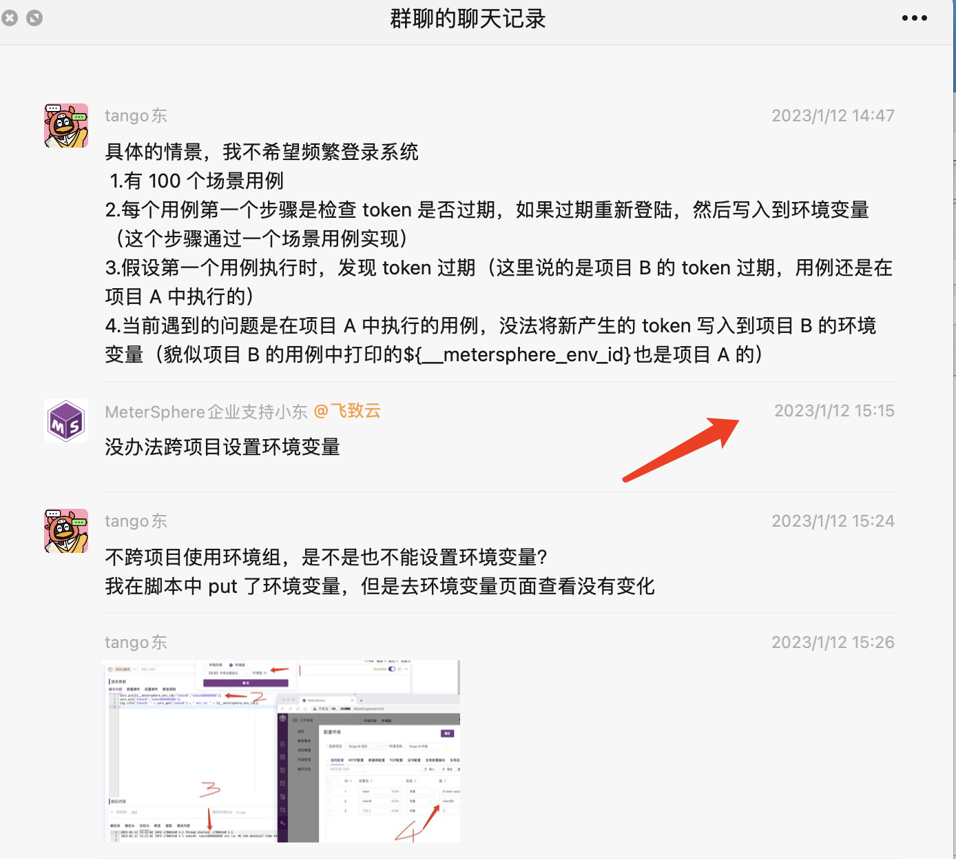 [BUG]使用环境组执行场景用例，不能保存数据到另外一个项目的环境变量 · Issue #21345 · metersphere/metersphere · GitHub