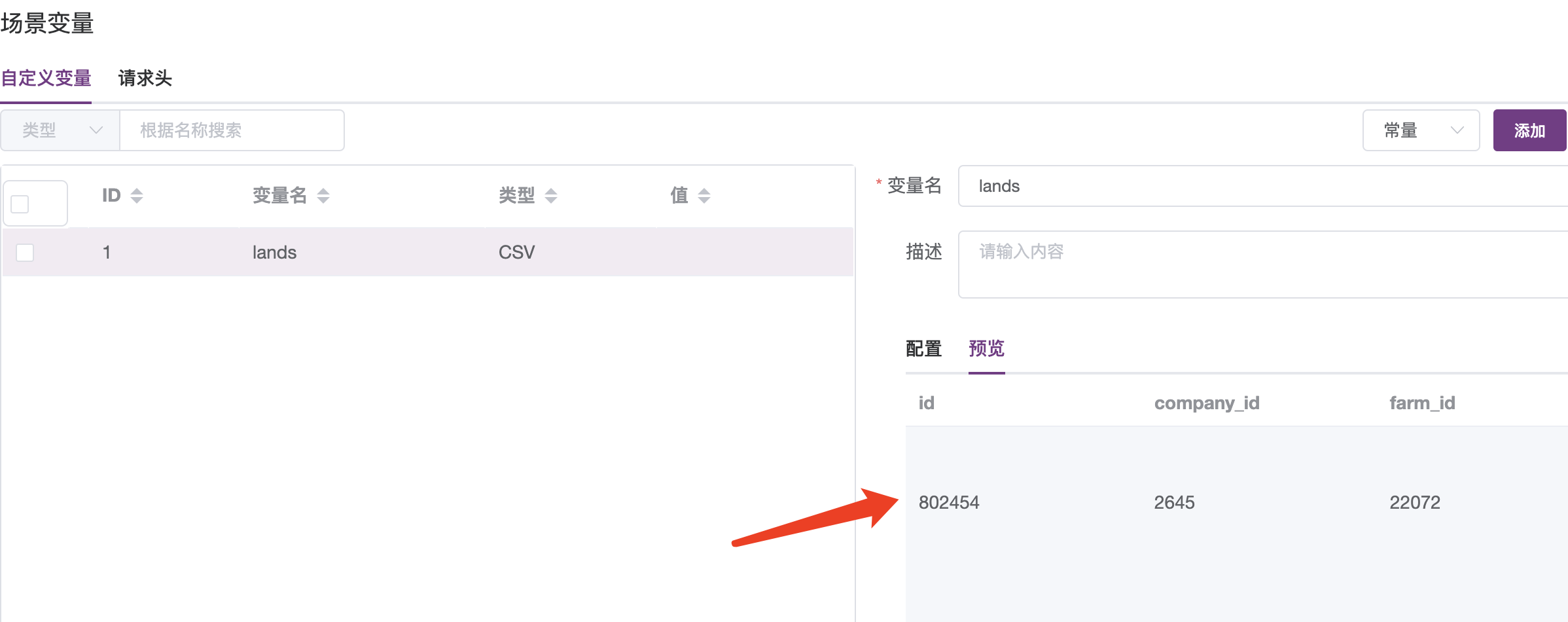 [BUG]非 BeanShell，打印 CSV 数据有误 · Issue #21566 · metersphere/metersphere ...