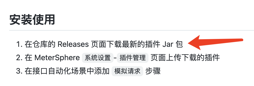[BUG]插件开发教程不完整 · Issue #21975 · metersphere/metersphere · GitHub