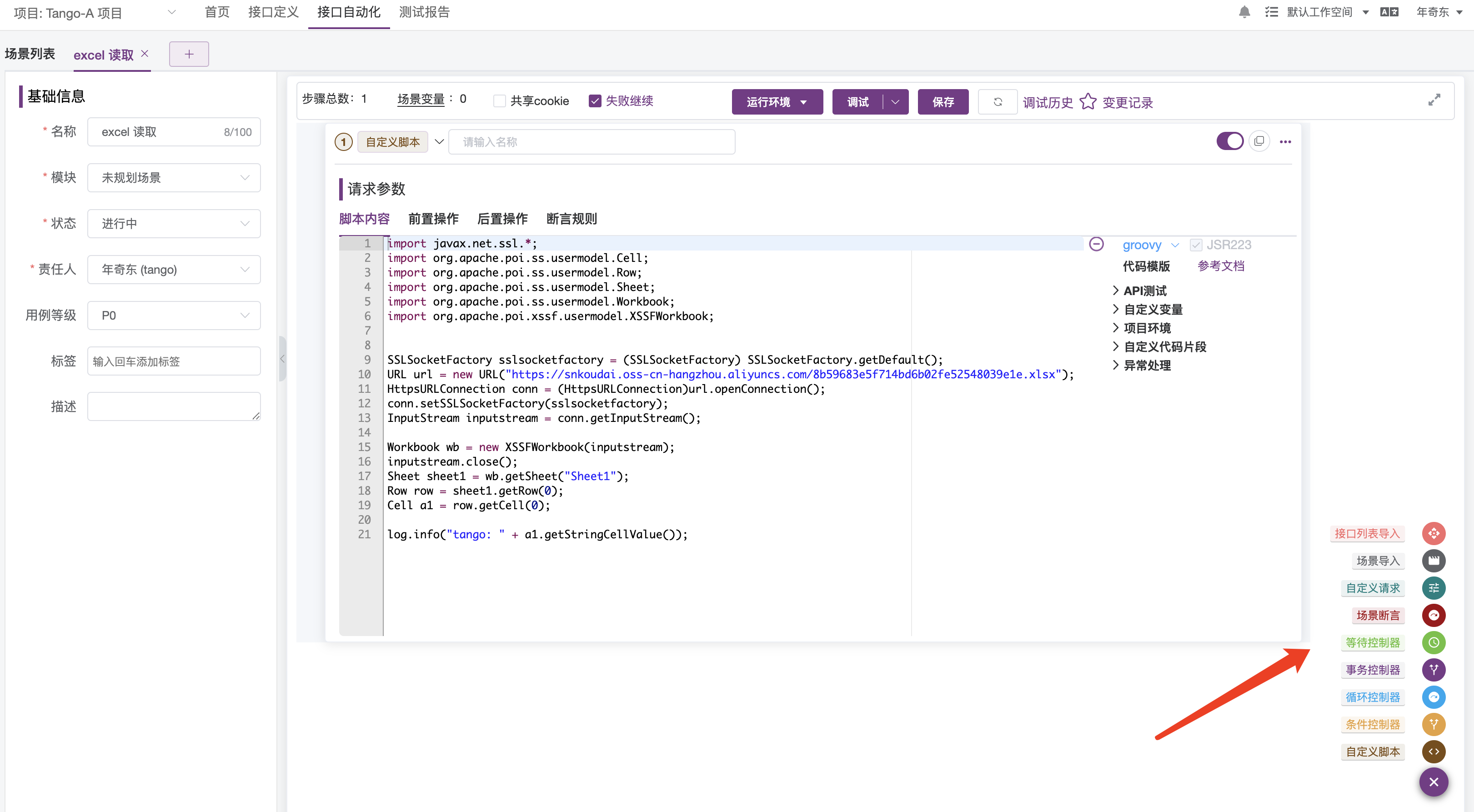 [BUG]插件开发教程不完整 · Issue #21975 · metersphere/metersphere · GitHub