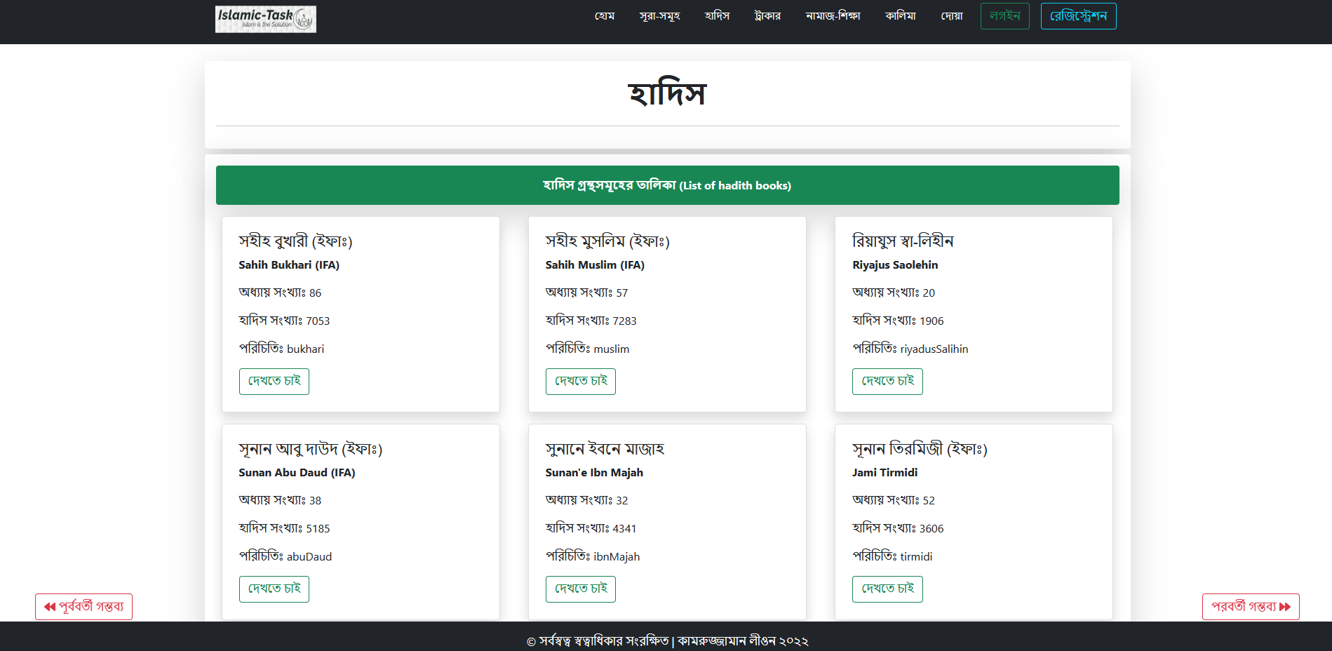 GitHub - kamruzzaman-leeon/Islamic-task: Islam is the Solution. Islam makes life easier and ...