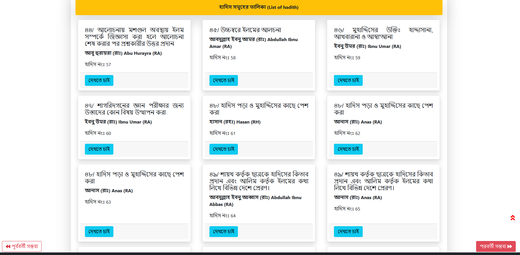 GitHub - kamruzzaman-leeon/Islamic-task: Islam is the Solution. Islam makes life easier and ...