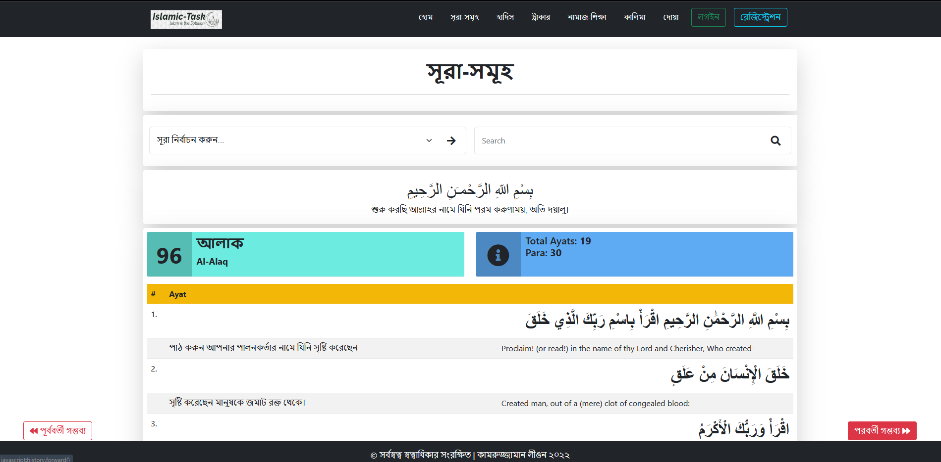 GitHub - kamruzzaman-leeon/Islamic-task: Islam is the Solution. Islam makes life easier and ...