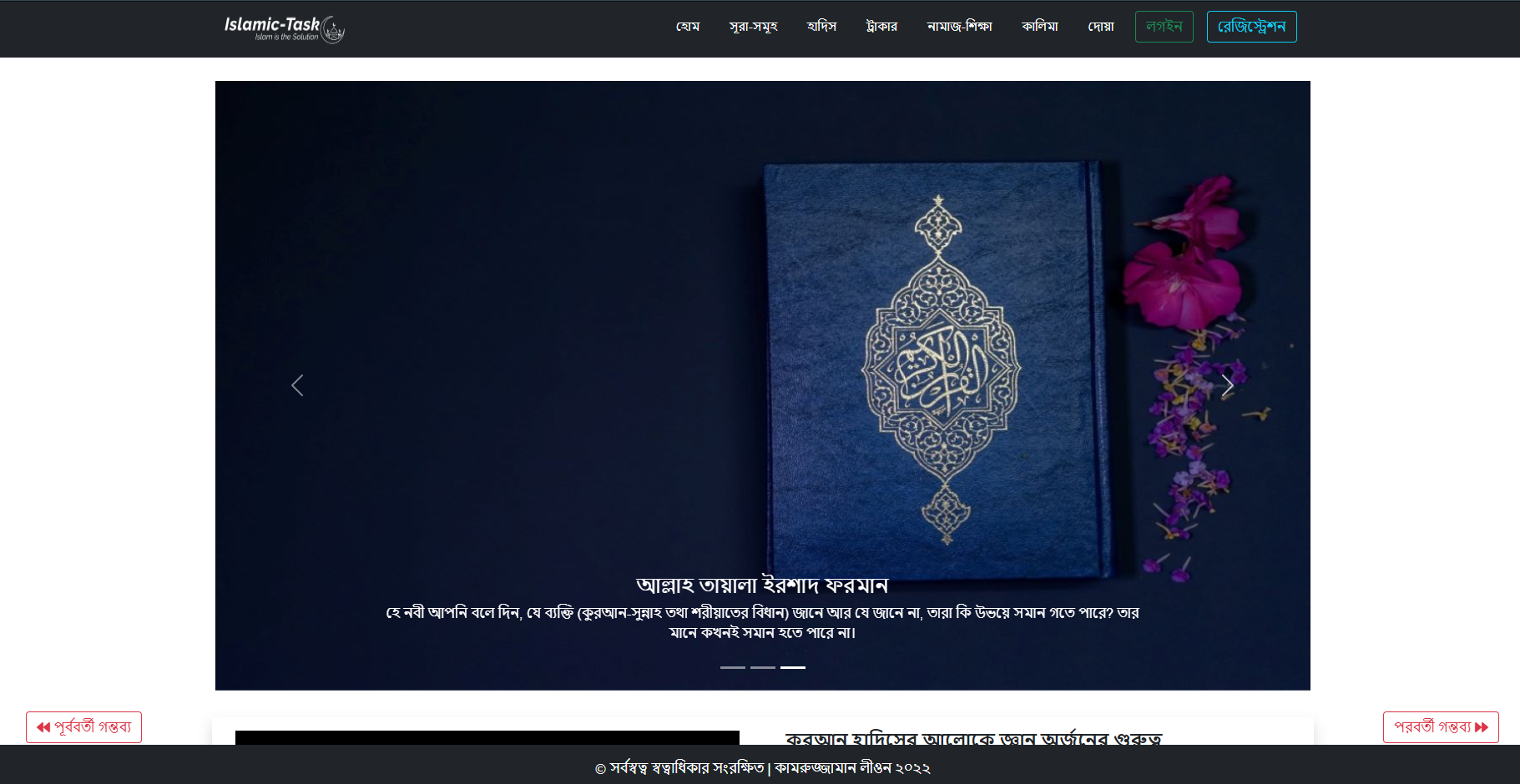 GitHub - kamruzzaman-leeon/Islamic-task: Islam is the Solution. Islam makes life easier and ...