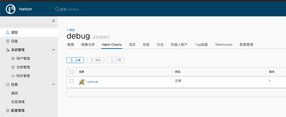 Failed to replicate Helm chart · Issue #32 · QingCloudAppcenter/Harbor · GitHub