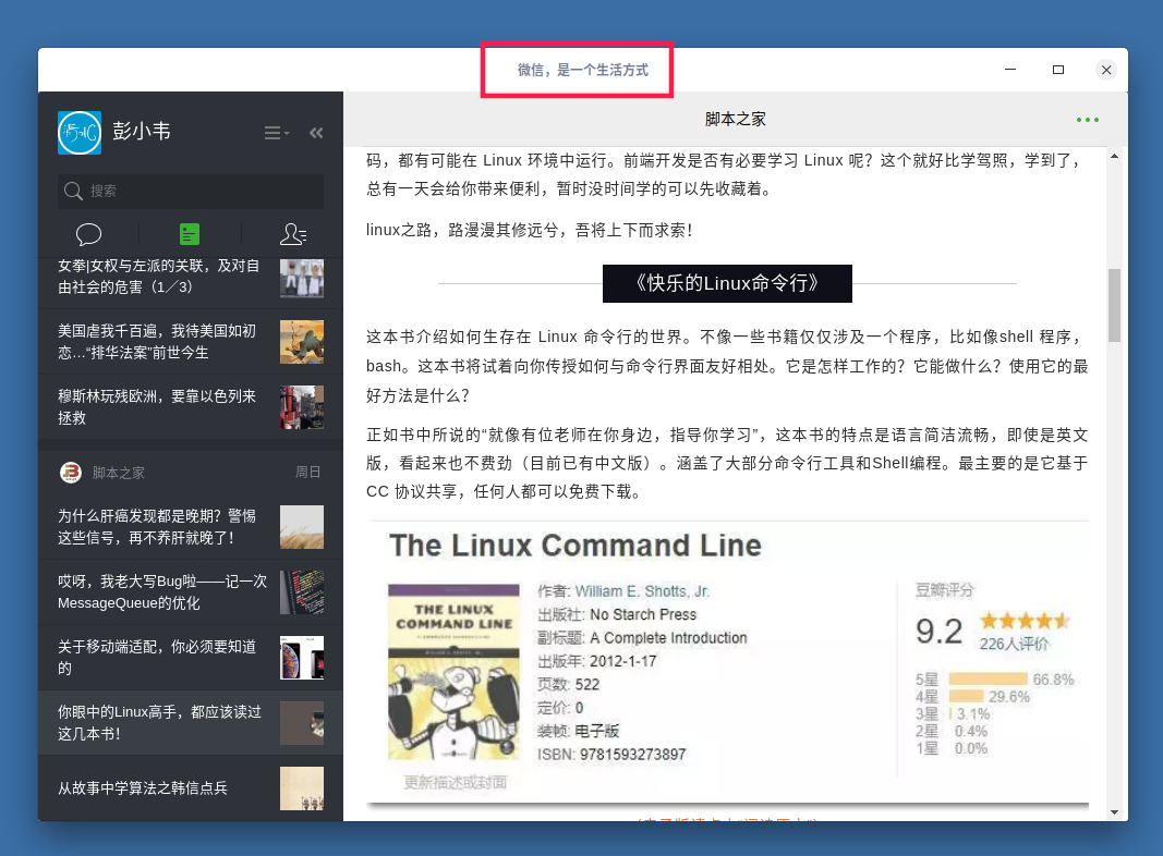 一些关于软件的建议 · Issue #26 · eNkru/freechat · GitHub