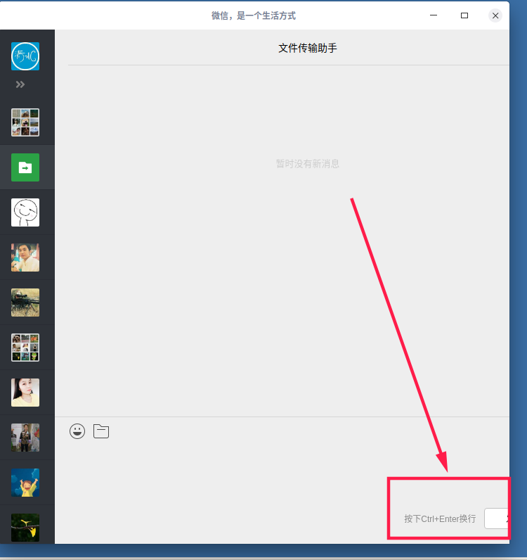 一些关于软件的建议 · Issue #26 · eNkru/freechat · GitHub