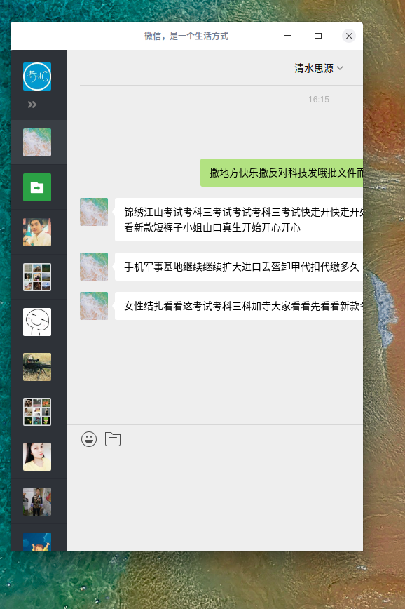 一些关于软件的建议 · Issue #26 · eNkru/freechat · GitHub