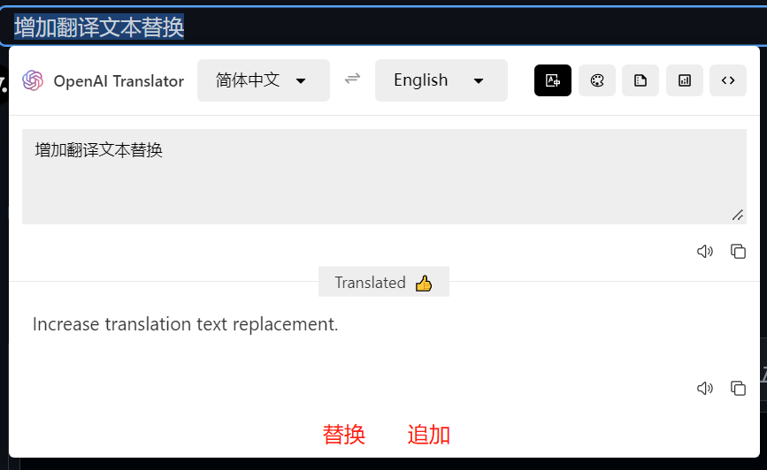 增加翻译文本替换 · Issue #222 · openai-translator/openai-translator · GitHub