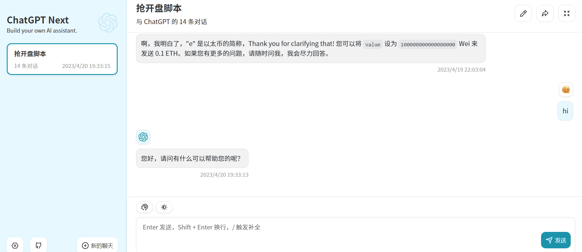 [Bug] 加载 UI 出错 · Issue #965 · ChatGPTNextWeb/NextChat · GitHub