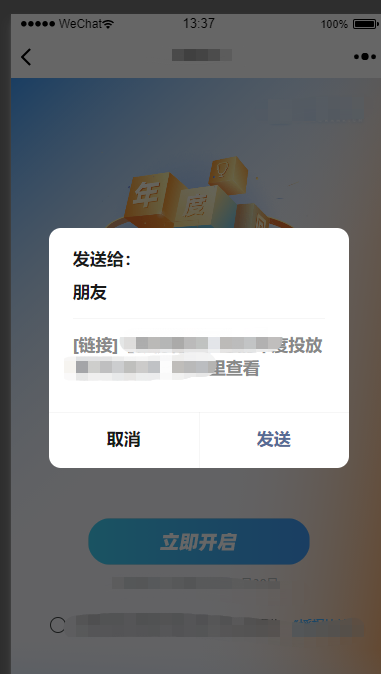 微信自定义转发，在开发者工具中可以正常转发。但是真机只能转发链接 · Issue #41 · thomas-void0/blogs · GitHub