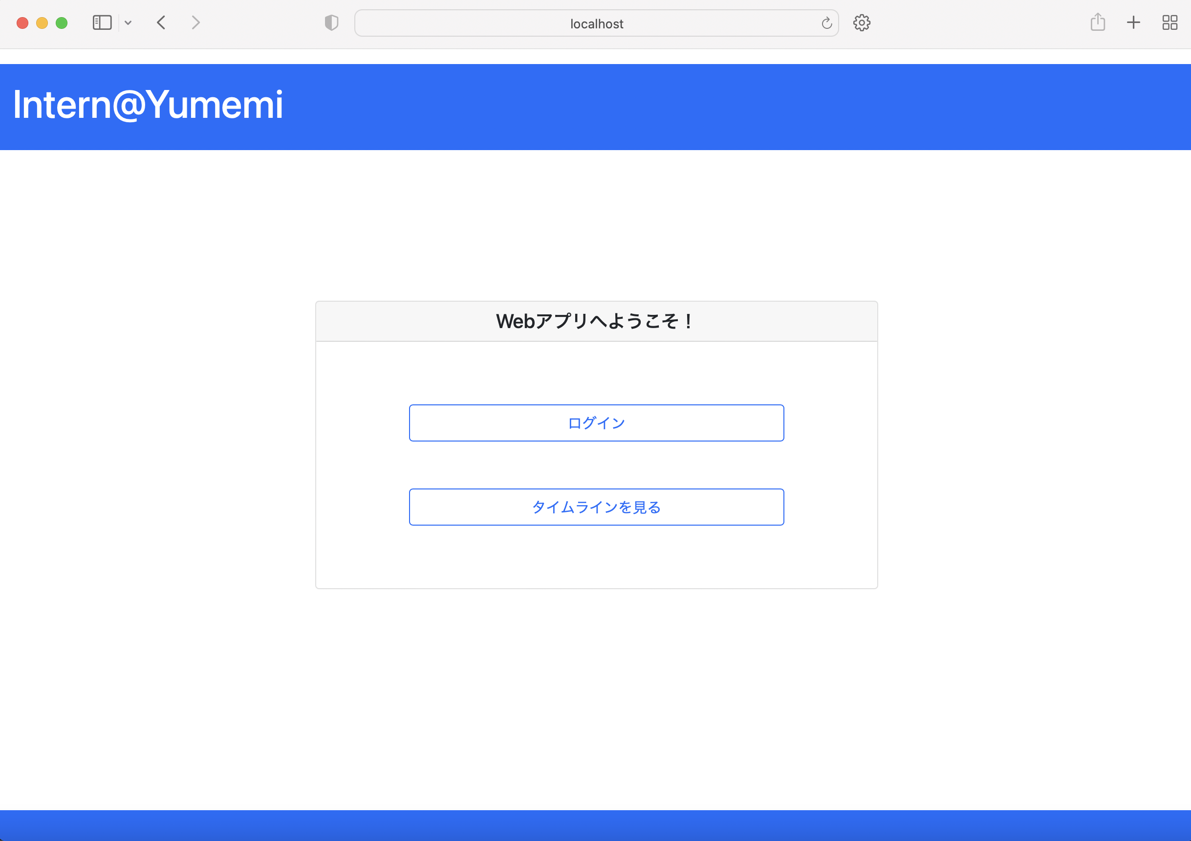 GitHub - deliciouspasta/yumemi-intern: 株式会社ゆめみのサーバサイドエンジニアインターンで作成しました。TwitterライクなWebサービスです。