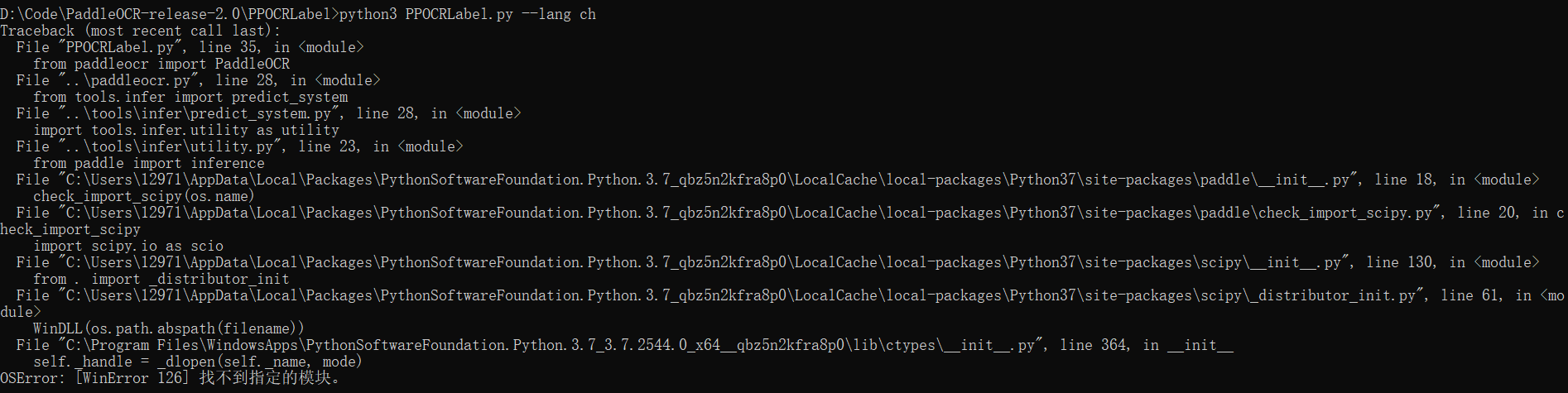 Windows下使用标注工具，提示导入错误 · Issue #2368 · PaddlePaddle/PaddleOCR · GitHub
