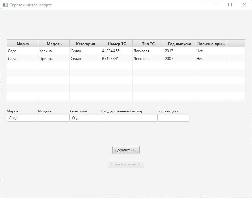 GitHub - DerLed/carStore: Тестовое задание