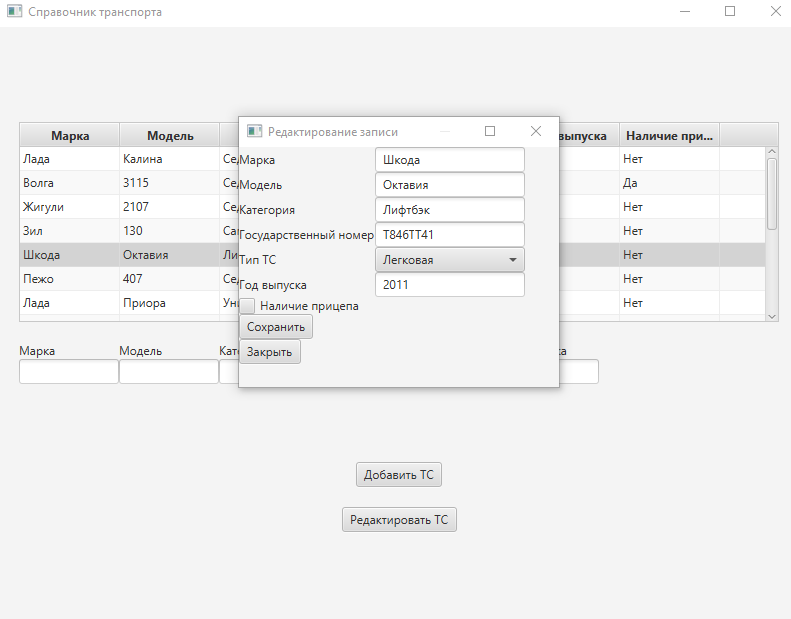 GitHub - DerLed/carStore: Тестовое задание