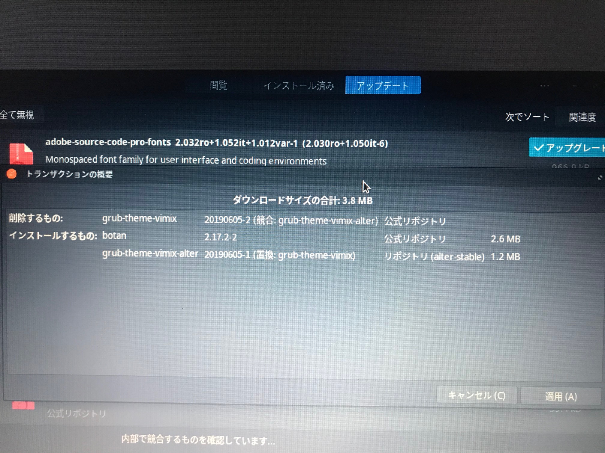 アップデートすると起動時にエラーが出る。 · Issue #219 · FascodeNet/alterlinux · GitHub
