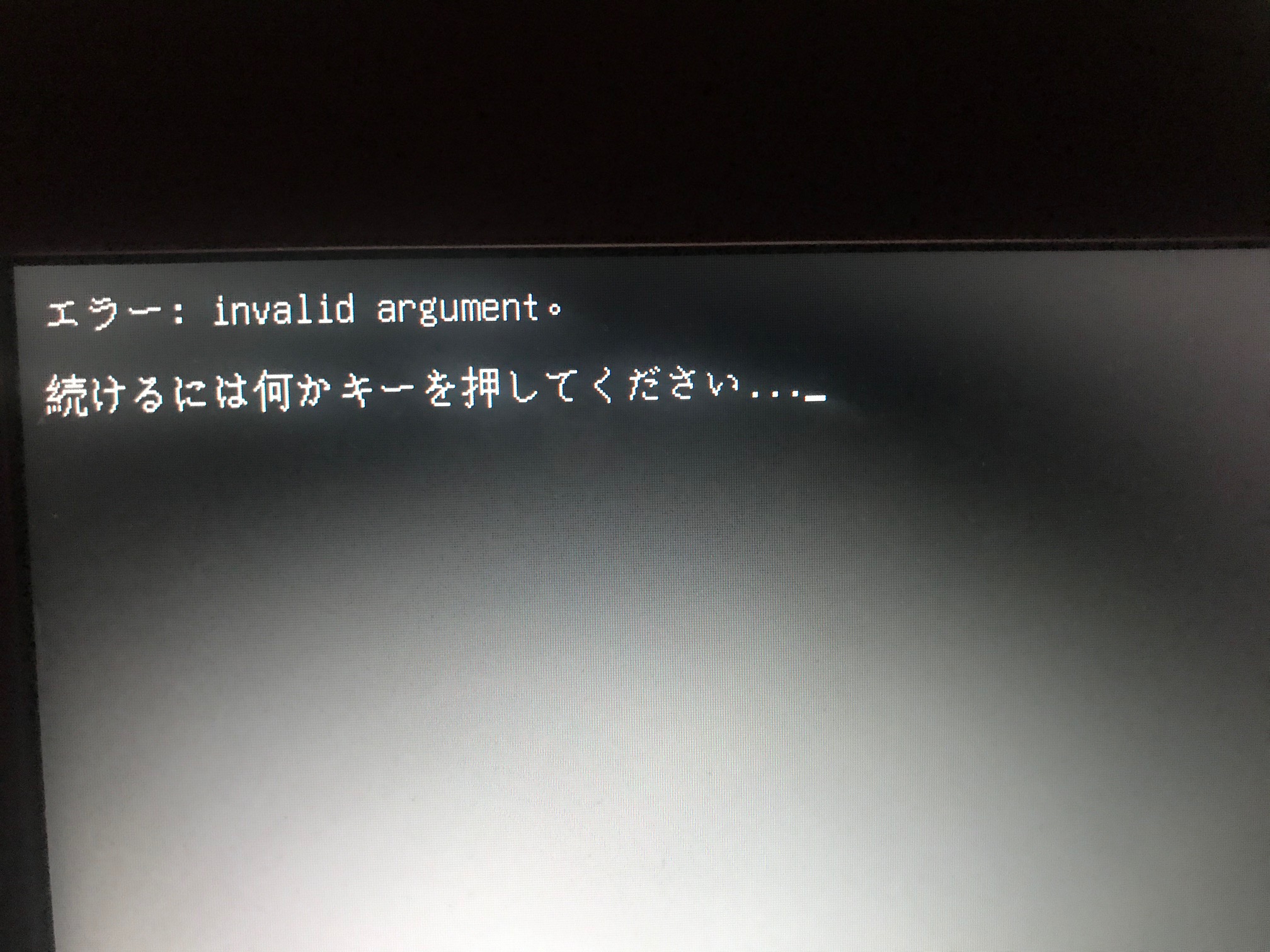 アップデートすると起動時にエラーが出る。 · Issue #219 · FascodeNet/alterlinux · GitHub