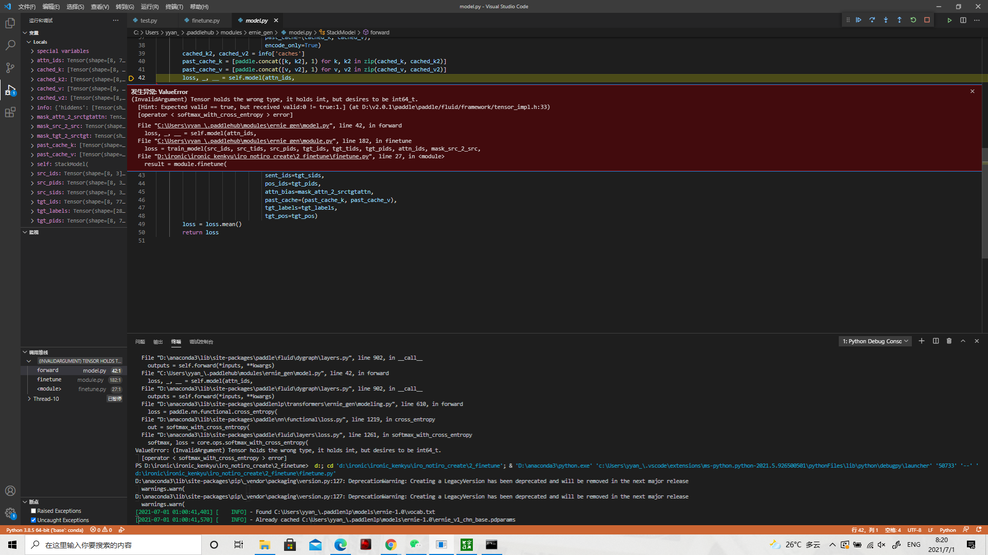 ERNIE-GEN finetune报错(InvalidArgument) Tensor holds the wrong type, it holds int, but desires to ...