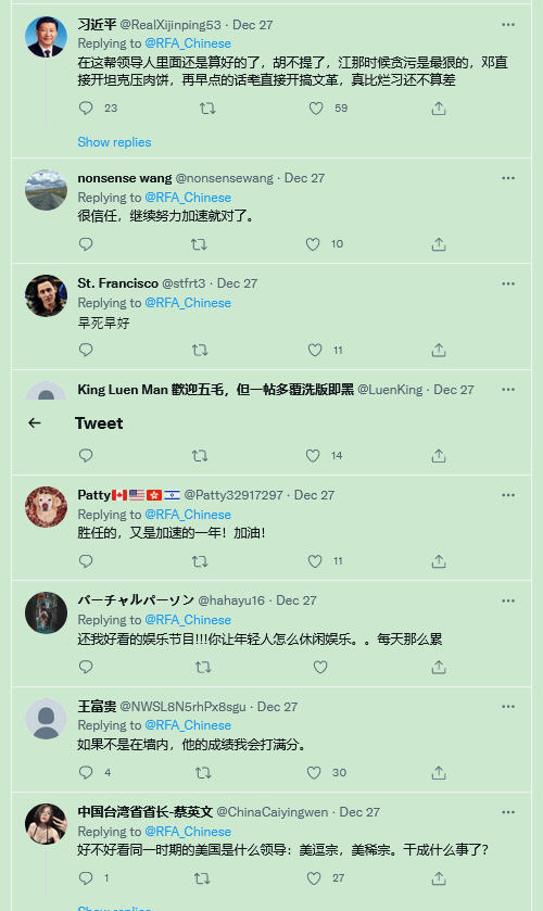 twitter热议：【2021年终岁末给习近平做总结】 他胜任吗？ · Issue #77 · zmike1993/hello-world · GitHub