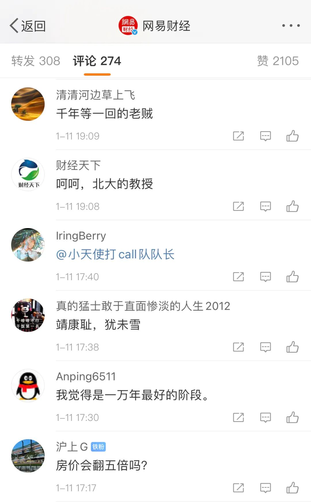 中国网民的觉醒-宣传终究无法掩盖的现实 · Issue #96 · zmike1993/hello-world · GitHub