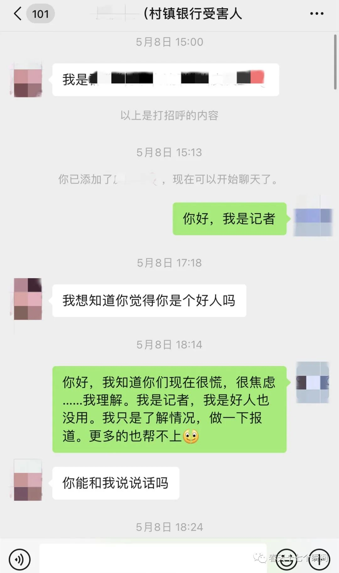 村镇银行“爆雷”后，一个单亲妈妈的悲鸣 · Issue #129 · zmike1993/hello-world · GitHub